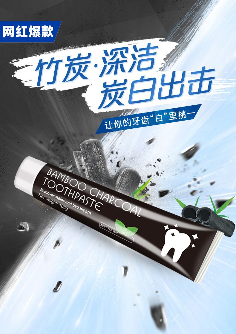 Bamboo Charcoal Toothpaste